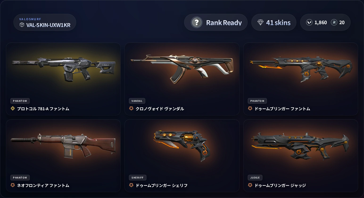 スキンアカウント - Rank Ready | VALOSMURF